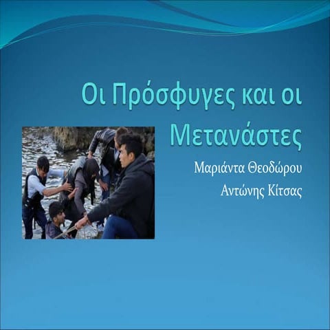 Δισκοβόλος | PPS
