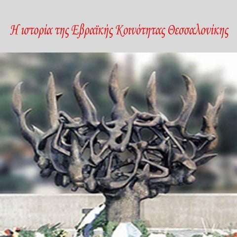 Η ιστορία της εβραϊκής κοινότητας θεσσαλονίκης | PDF