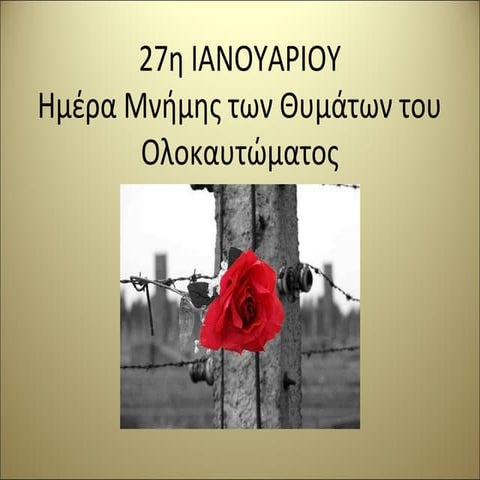 ολοκαυτωμα εβραιων | PPT