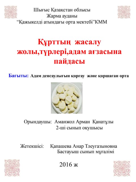 Note and format on circular resolution under the companies act 2013 ...