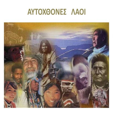 Αυτόχθονες λαοί | PPTX
