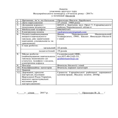 Marching with aunt susan | PDF