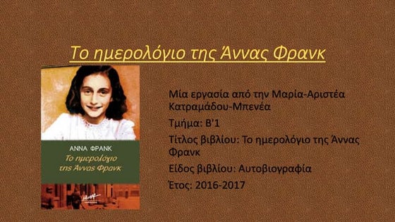 Οδύσσεια 14η ενότητα | DOCX