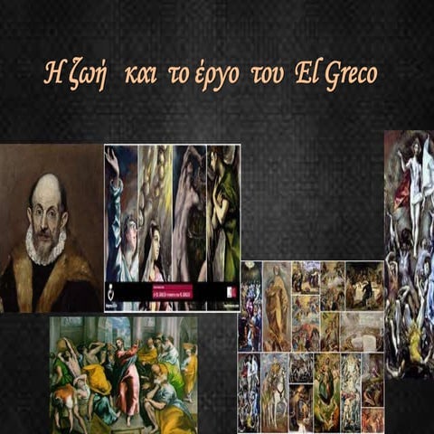 Ελ Γκρέκο | PPTX