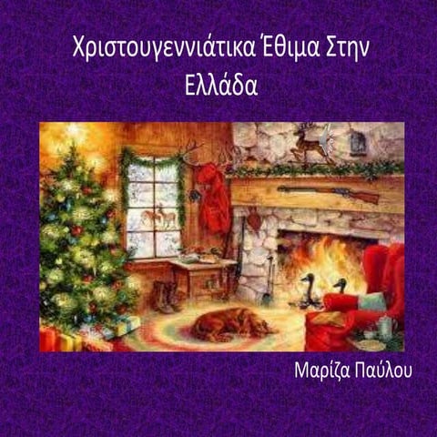 Vasilopita | PDF