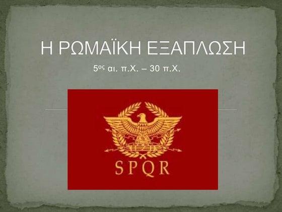 οθωμανικη αυτοκρατορια | DOC