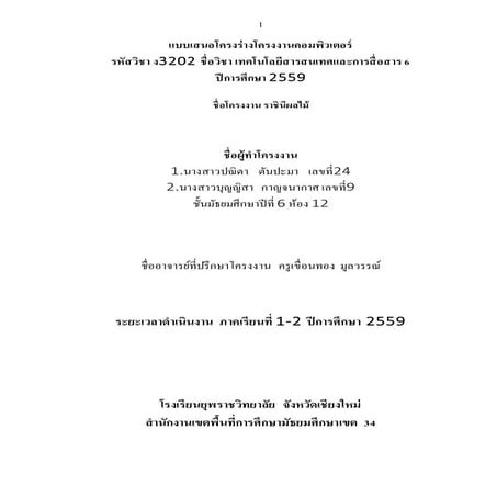 Computer project-2.pdf