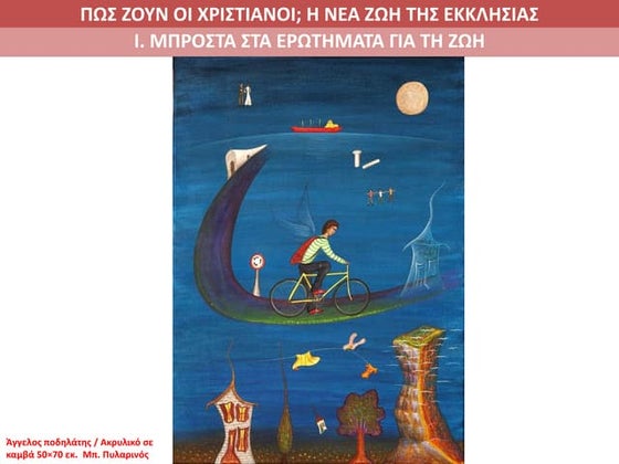 ሰባቱ የዕለት ጸሎት ጊዜያት (Seven Daily Prayer Times - Ethiopian Orthodox ...
