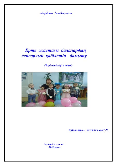 Lection-5-PZ.pdf. Дәрістер жинағы. ҚазҰПУ | PDF