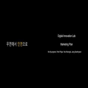 Digital_Innovation_Lab_비즈니스 모델 2 | PPTX