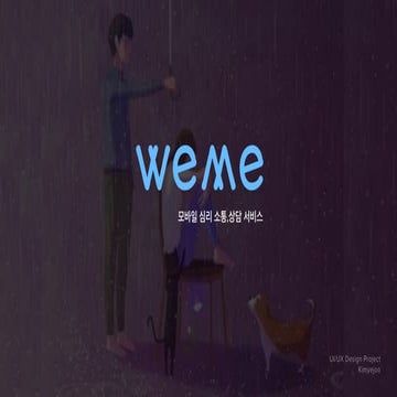 weme | PDF