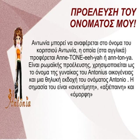 Καζαντζάκης Ν. Τα έργα του | PPT