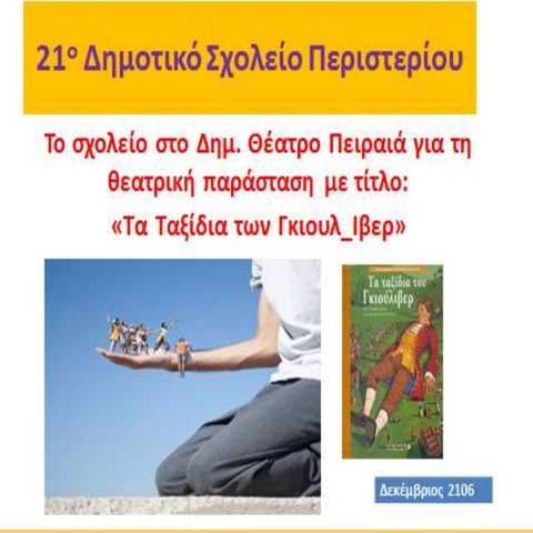 άλμπουμ φωτογραφιών | PPT