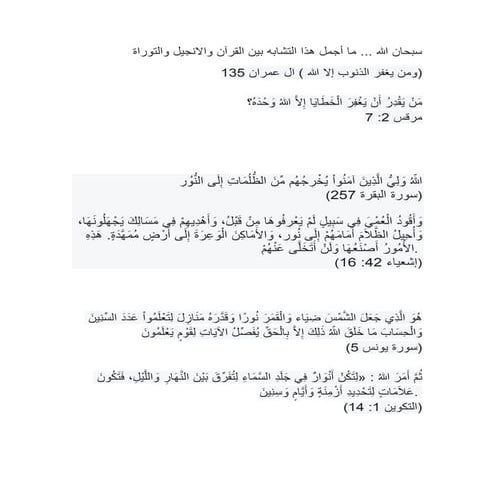 azkar al masaa - Azkaar for the evening by every Muslim | PDF