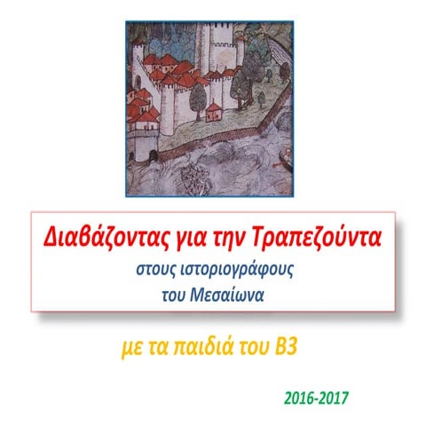 ο τσέχωφ αλλιώς | PPTX