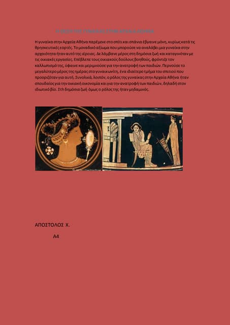 κατα του πολεμου | PDF