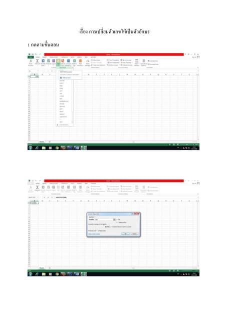 ใบความรู้ เรื่อง สารละลาย วิชาเสริมทักษะวิทยาศาสตร์ 2 ว 21202 | PDF