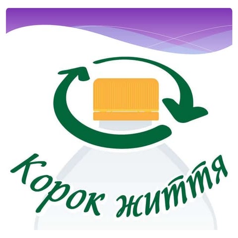 Допомога онкохворим дітям | PPTX