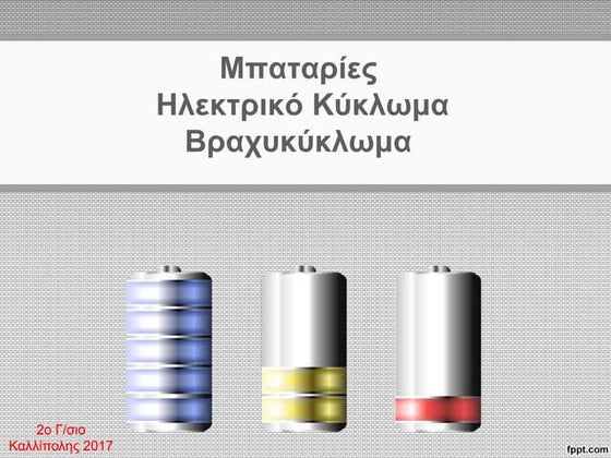 Worksheet design electic cirquit | PDF