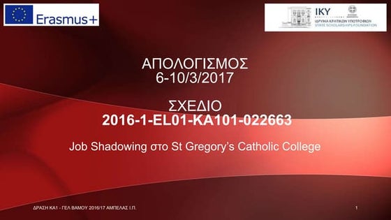αποσπασεις εντος πυσδε | DOC