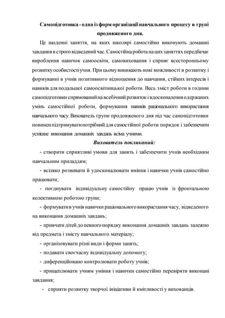 Ponuda za aneks rad od kuće | PDF