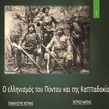 Ο Ελληνισμός του Πόντου και της Καππαδοκίας | PPTX