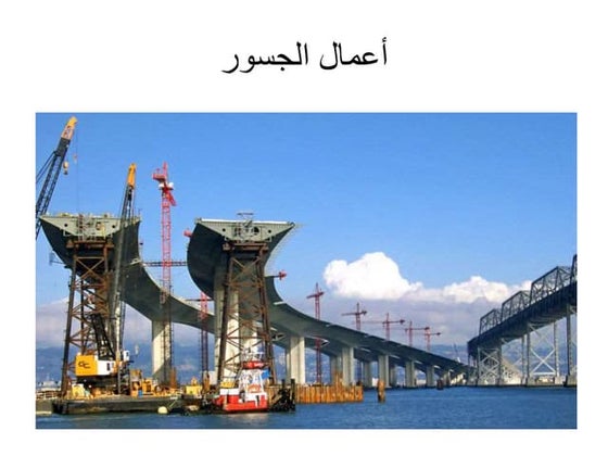 Traffic intersections (in Arabic) التقاطعات المرورية | PDF