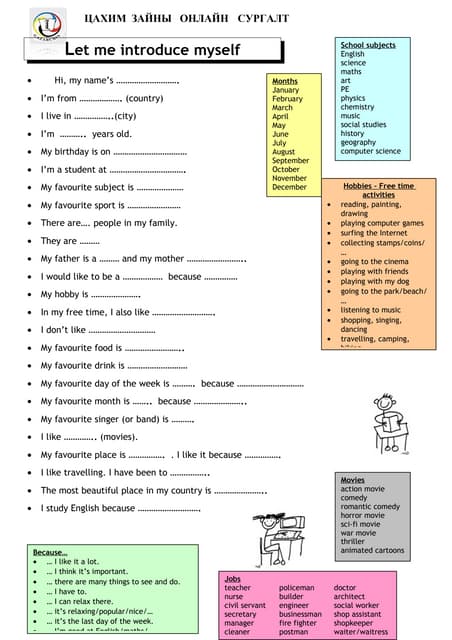 Let me-introduce-myself-for-adults-fun-activities-games 17063 | PDF