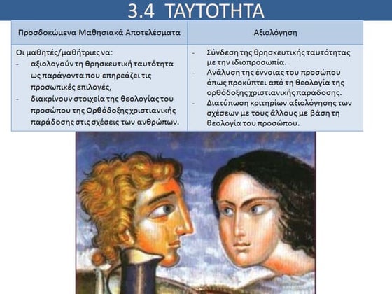 Διαφήμιση.pptx
