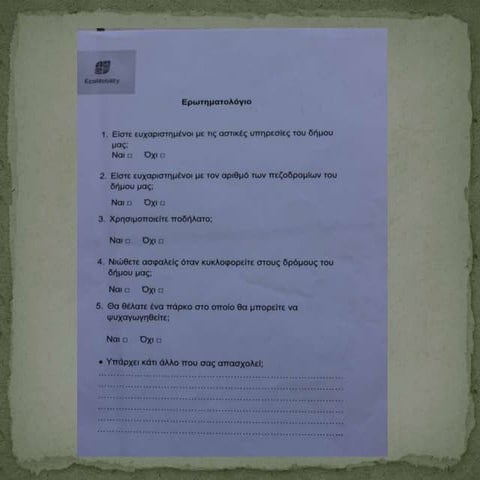 Ecomobility - Ερωτηματολογιο | PPSX