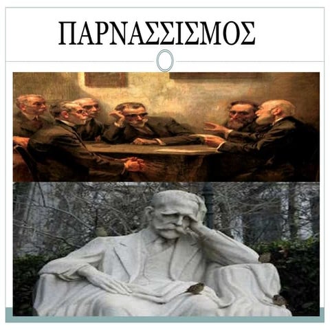 παρνασσισμός | PPTX