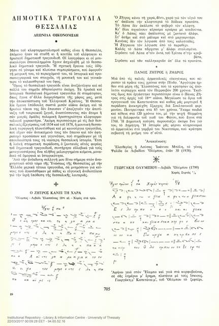 Εξισώσεις Friedman | PDF