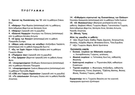 ΟΡΙΣΤΙΚΗ ΒΑΡΥΤΟΝΩΝ ΡΗΜΑΤΩΝ ΣΤΗ ΜΕΣΗ ΦΩΝΗ | DOC