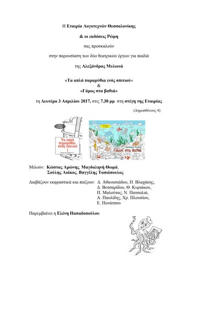 ΣΟΦΟΚΛΗΣ | PDF