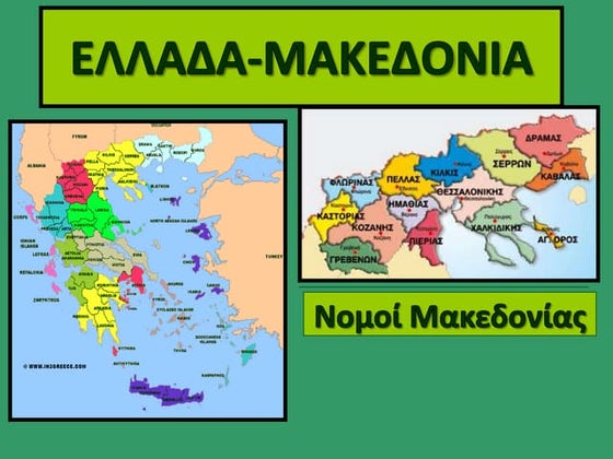 Οι "ήρωες" του Βιβλίου της Γλώσσας | PPTX