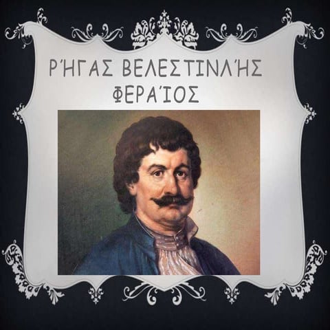 Ρήγας Βελεστινλής Φεραίος | PPTX