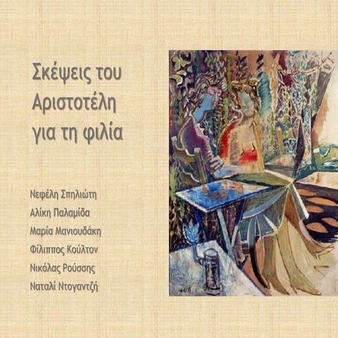 η φιλία κατά τον αριστοτέλη διορθωμένο με_εικόνες | PPTX