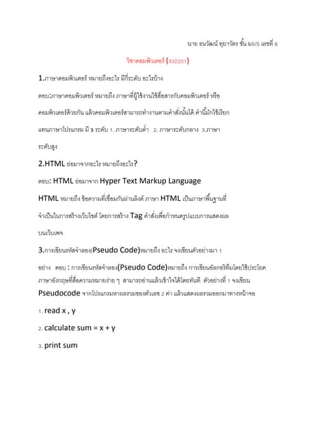 Computer Programming Languages_Cognitive Tools | PPT