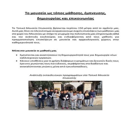 Πολιτιστικό Πρόγραμμα | PPT