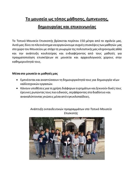 προγραμμα ημεριδας | PDF