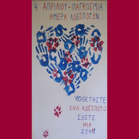 ΠΑΓΚΟΣΜΙΑ ΗΜΕΡΑ ΑΔΕΣΠΟΤΩΝ ΖΩΩΝ | PPT