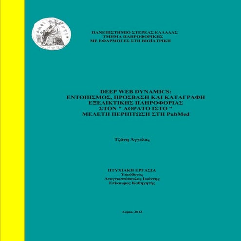 11. DEEP LEARNING, MACHINE LEARNING.pdf