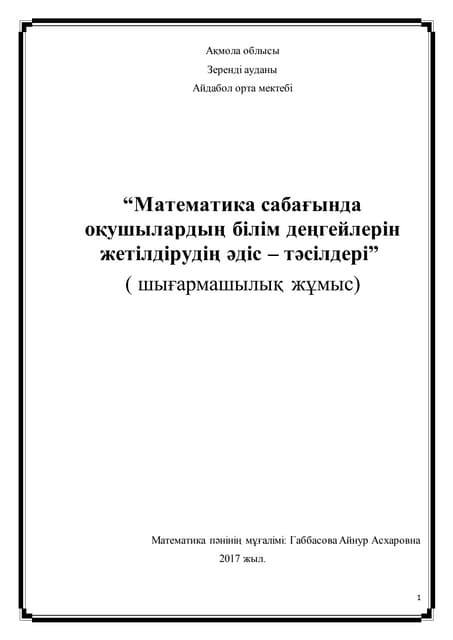 Lection-4-PZ.pdf. Дәрістер жинағы. ҚазҰПУ | PDF