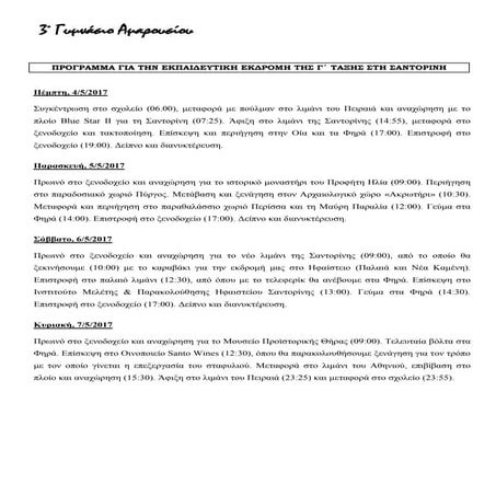 ΠΑΡΑΜΥΘΙΑ ΚΑΙ ΜΥΘΟΙ | PPTX
