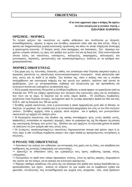 κλασικη εποχη σχεδιαγραμμα | DOCX