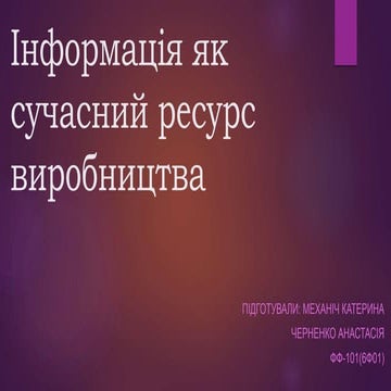 Mekhanich Katerina, Chernenko Anastasia | PPTX