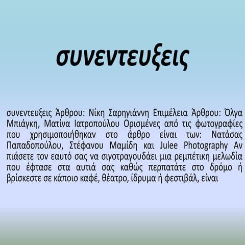 Ο πολίτης | PPTX