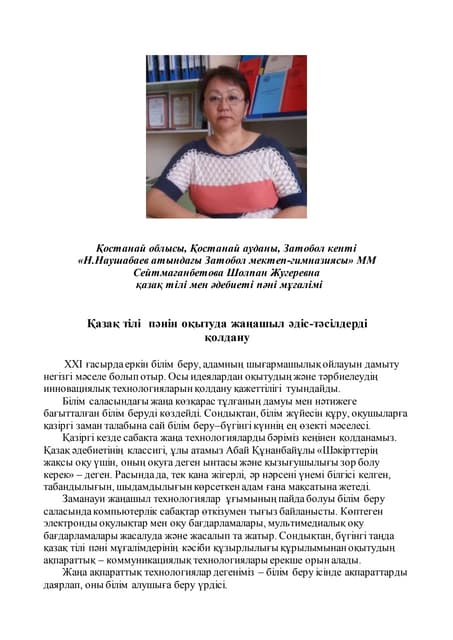 Lection-9-PZ.docx. Даристер жинагы. Курсабаев М | PDF