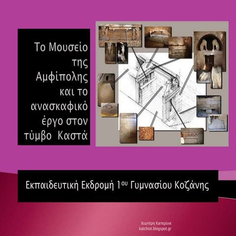 Κρητική Ενδυμασία | ODP