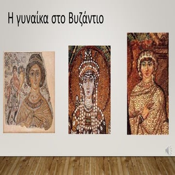 Η θέση της γυναίκας στο Βυζάντιο,Τσάτσα-Τσαγκά | PPTX
